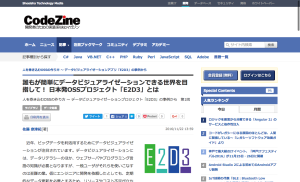 CodeZineに寄稿記事掲載：誰もが簡単にデータビジュアライゼーションできる世界を目指して！ 日本発OSSプロジェクト「E2D3」とは | | 新規事業コンサルティング：プライマル株式会社